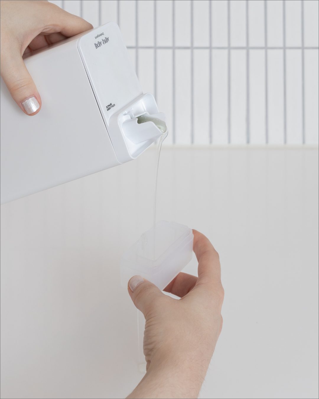 세제 소분용기 – 콜라보스페이스 큐레이션